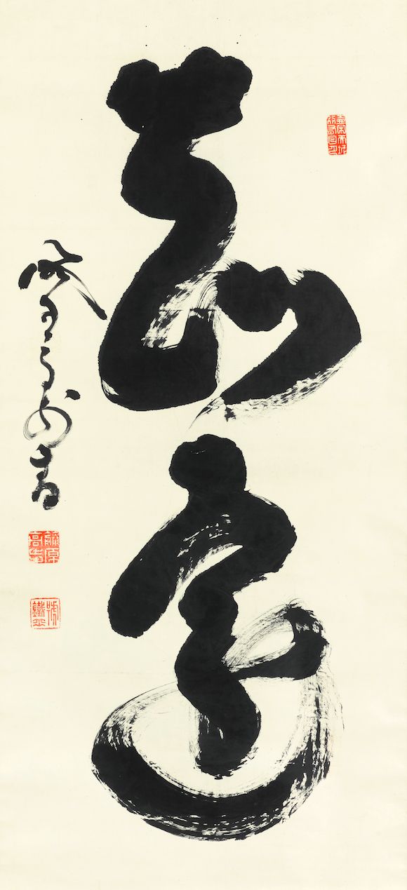 Bonhams : YAMAOKA TESSHU (1836-1888) ChienEdo period (1615-1868), 19th ...