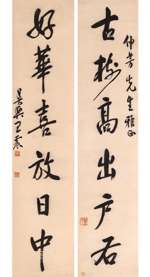 Bonhams : WANG ZHEN (1866-1938) Calligraphy Couplet in Running Script (2)