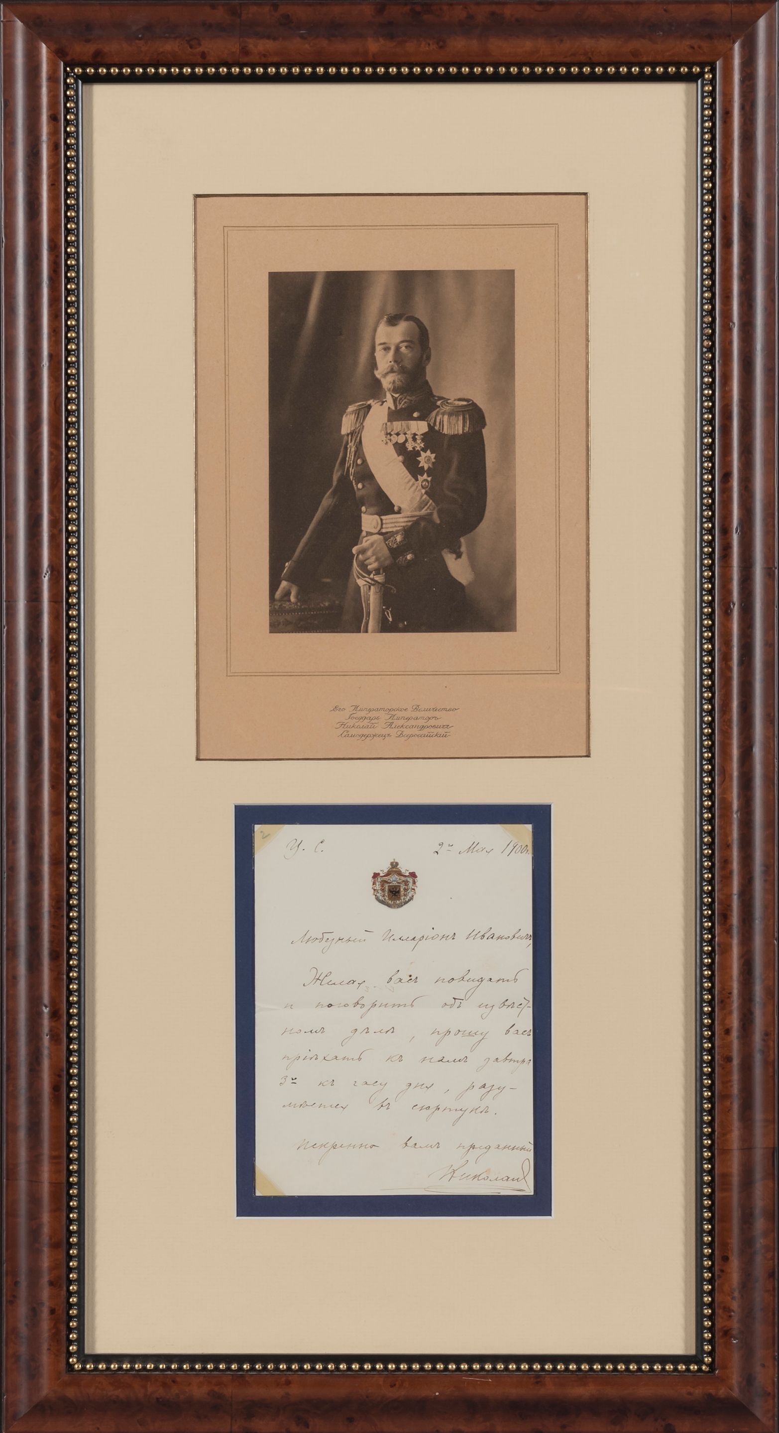 Bonhams Skinner : Tsar Nicholas II Autograph Letter and Photogravure,