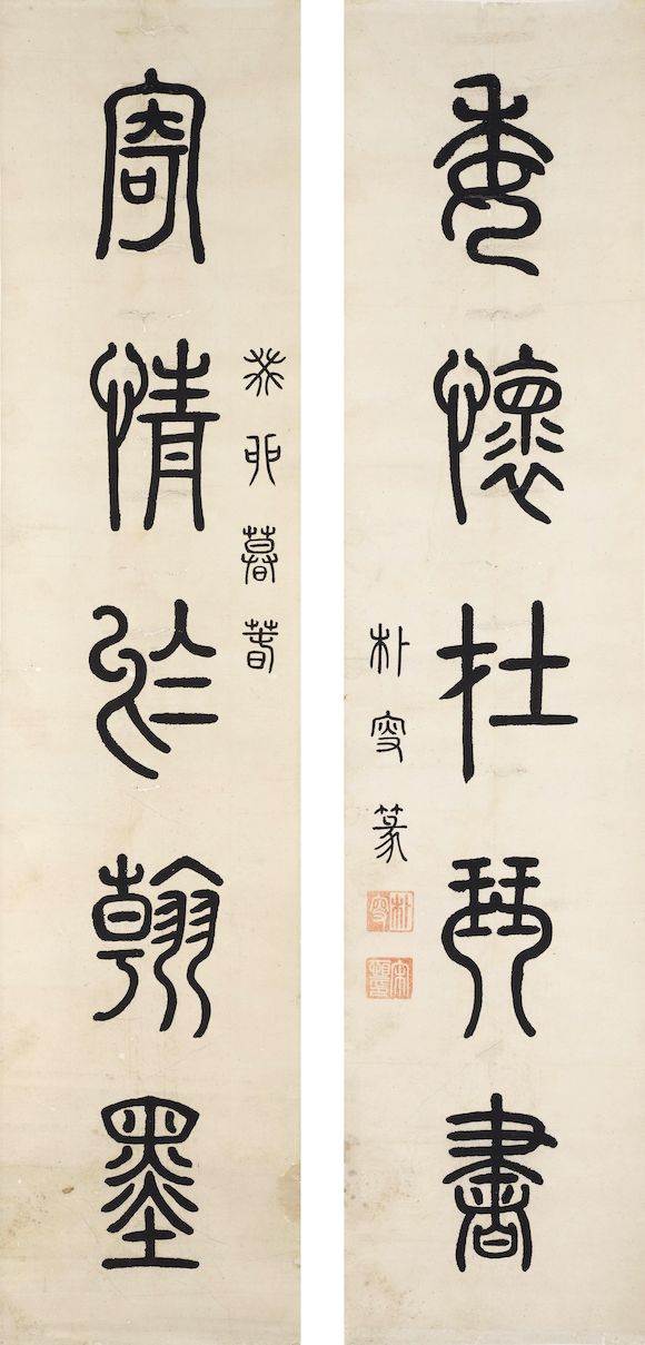 Bonhams : Piao Xue (19th century) Calligraphy Couplet in Seal Script (2)