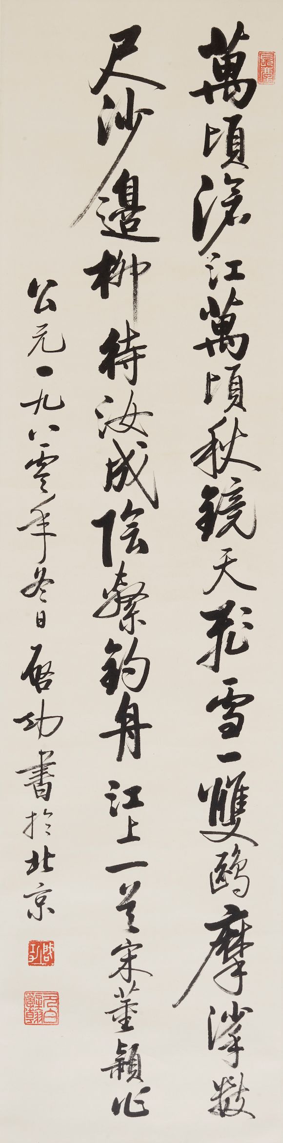 Bonhams : QI GONG (1912-2005) Calligraphy in Running Script, 1980