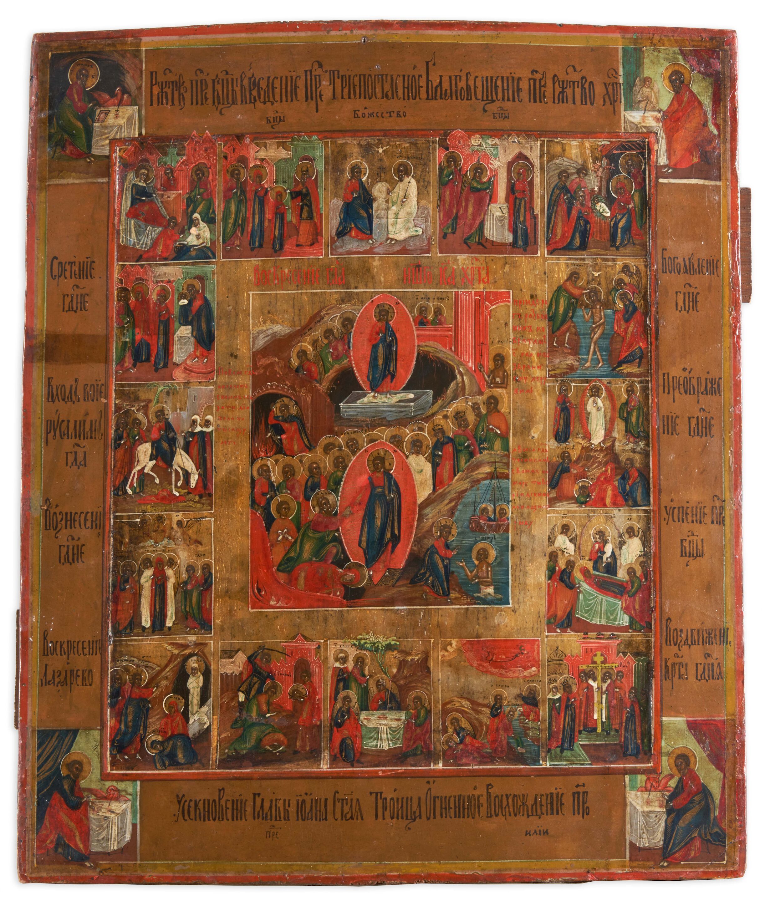 Bonhams Skinner : Russian Icon of The Resurrection and Descent into Hell, 19th century,