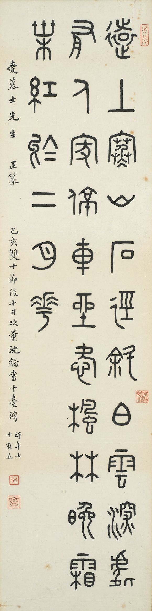 Bonhams : SHEN YAO (1885-1971) Calligraphy in Seal Script, 1959