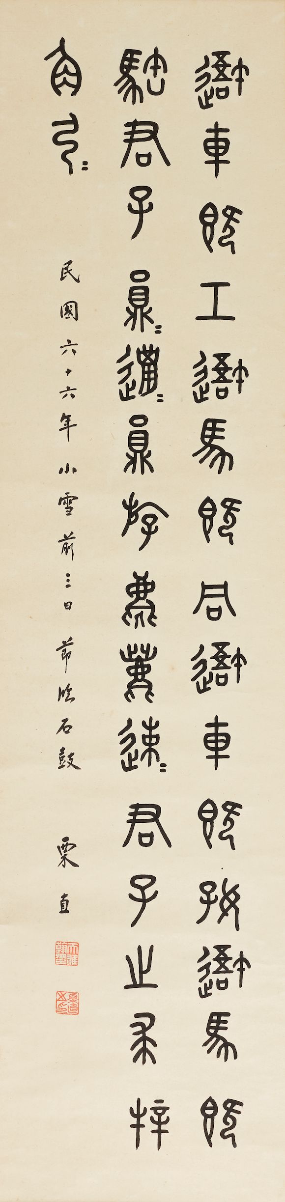 Bonhams : LI ZHI (SENATOR LEE CHEE, TAIWAN, 1902-1989) Calligraphy in ...