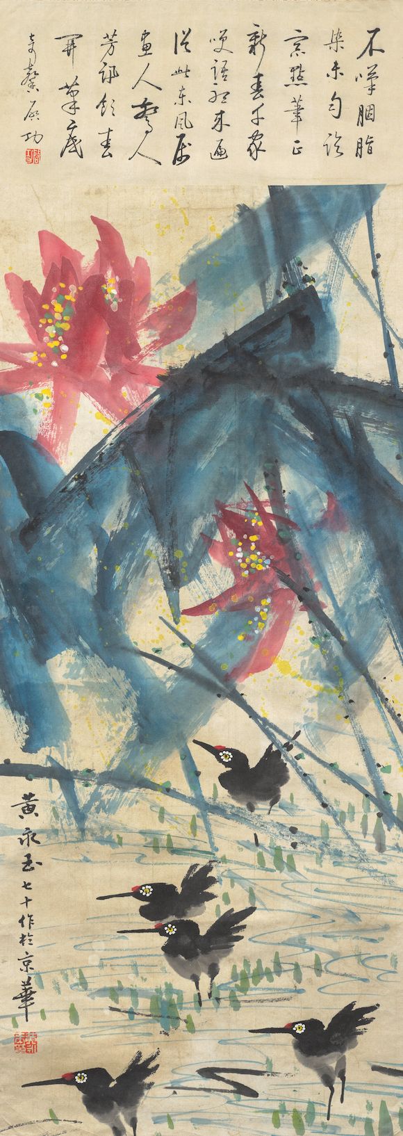 Bonhams : HUANG YONGYU (1924-2023) Lotus Pond, 1994, with Calligraphy by Qi Gong (1912-2005)