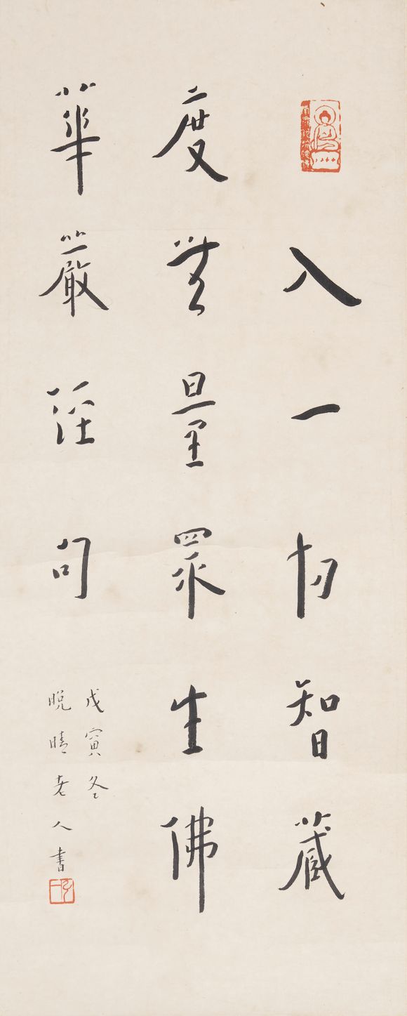 Bonhams : HONG YI (1880-1942) Calligraphy in Running Script, 1938
