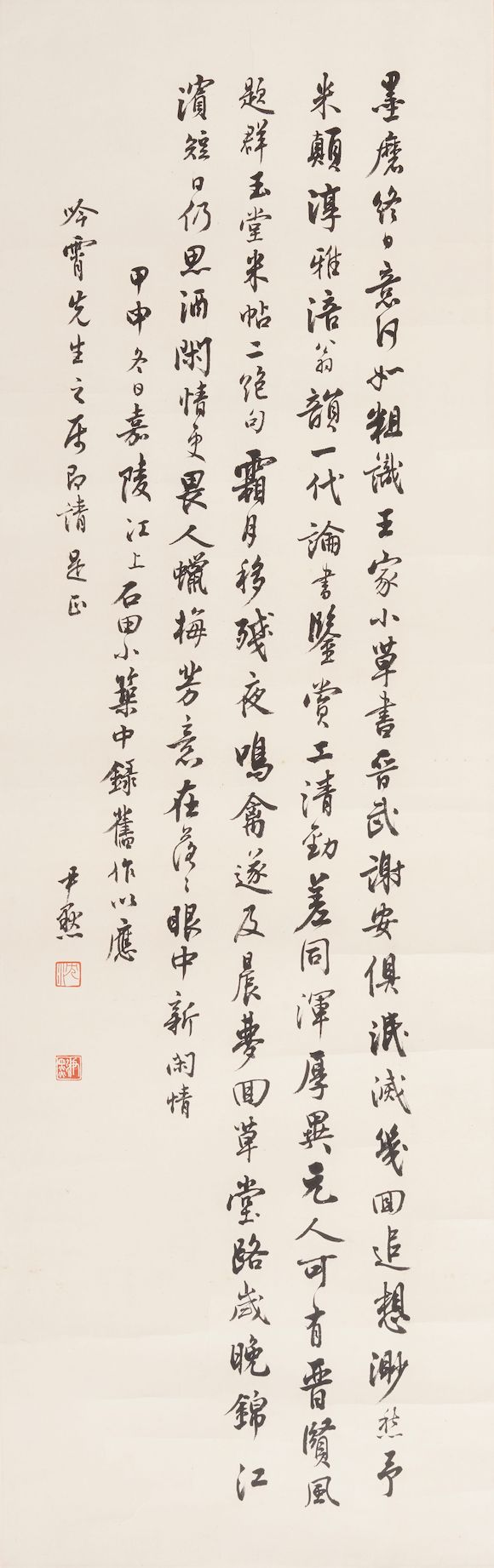 Bonhams : SHEN YINMO (1883-1971) Calligraphy in Running Script, 1944