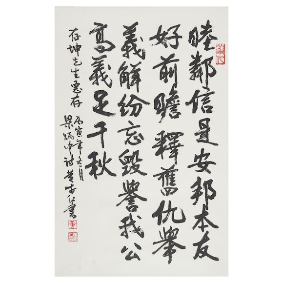 Bonhams : HUANG ANREN (1924-2018) Calligraphy in Running Script, 1986