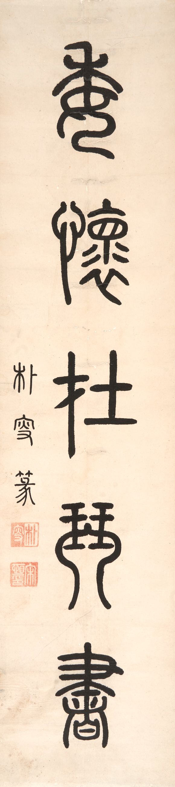 Bonhams Skinner : PIAO XUE; WANG JUN Calligraphy Couplets, China, 19th century (4)