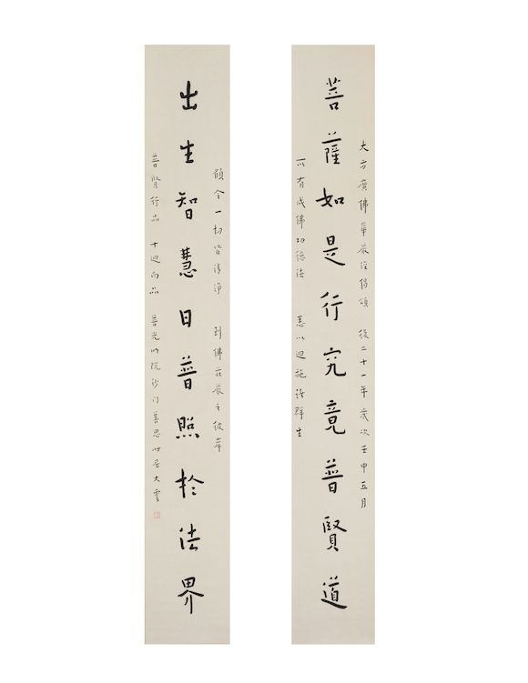 Bonhams : HONG YI (1880-1942) Calligraphy Couplet, 1932