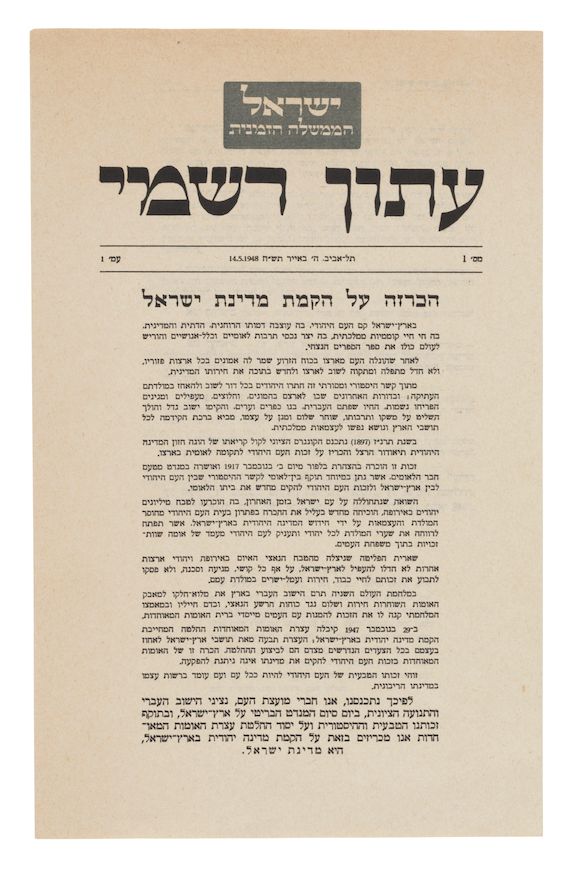 Bonhams : CREATION OF THE STATE OF ISRAEL. The Declaration of the ...