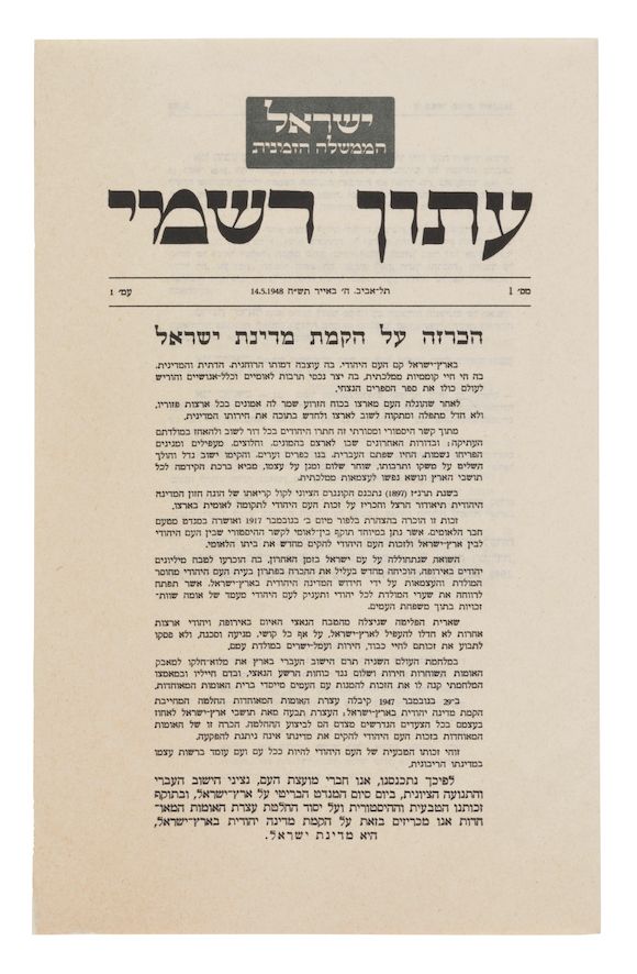 Bonhams : CREATION OF THE STATE OF ISRAEL. The Declaration of the ...