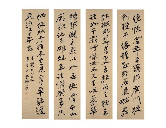 Bonhams : ZHANG DAQIAN (1899-1983) Calligraphy in Running Script 1941 (4)