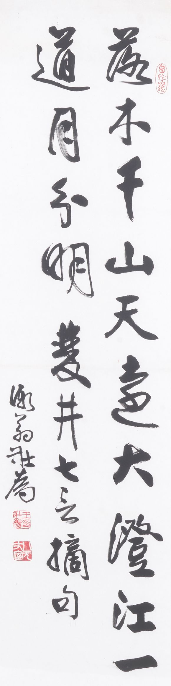 Bonhams : WANG ZHUANGWEI (1909-1998) Calligraphy in Running Script