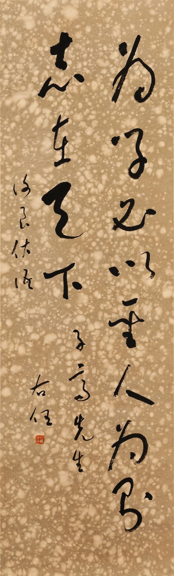 Bonhams : YU YOUREN (1879-1964) Calligraphy in Cursive Script ...