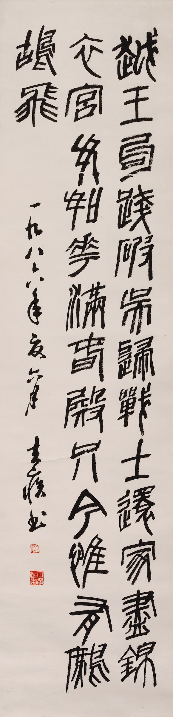 Bonhams : FANG QUJI (1922-2001) Poem by Li Bai in Seal Script, 1986