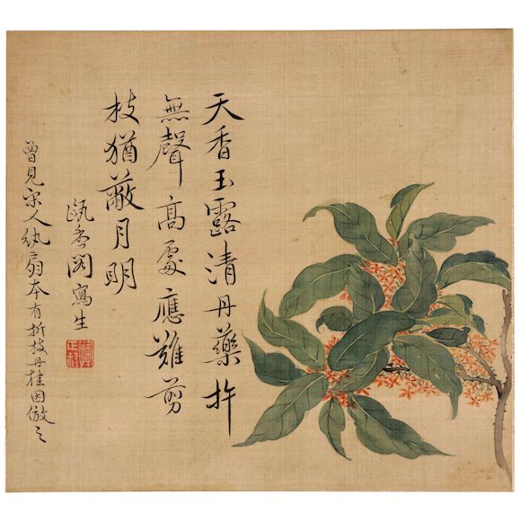 Bonhams : ATTRIBUTED TO YUN SHOUPING (1633-1690) Flowers (3)