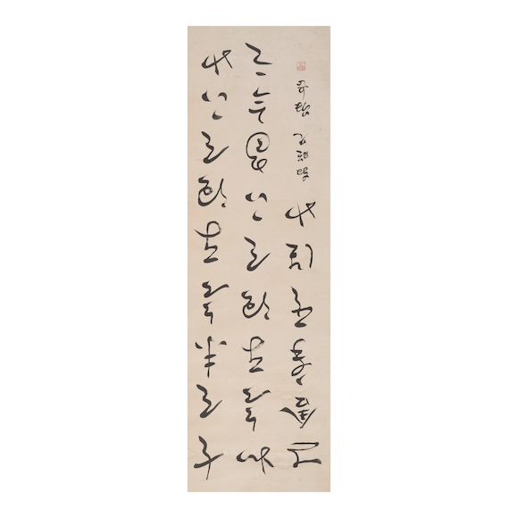 Bonhams : XUE YUE (1896-1998) Calligraphy in Running Script