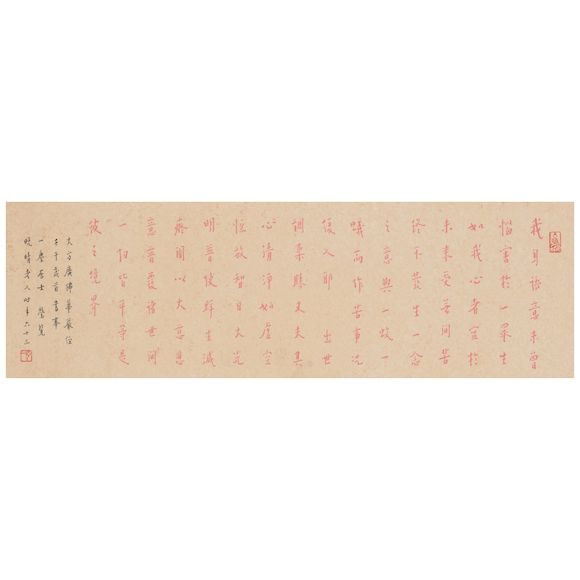 Bonhams : HONG YI (1880-1942) Calligraphy in Standard Script, 1942