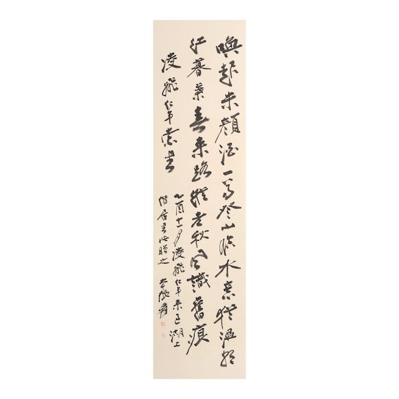 Bonhams : ZHANG DAQIAN (1899-1986) Calligraphy in Running Script, 1945