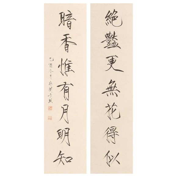 Bonhams : ATTRIBUTED TO YU FEI'AN (1889-1959) Calligraphy Couplet in ...