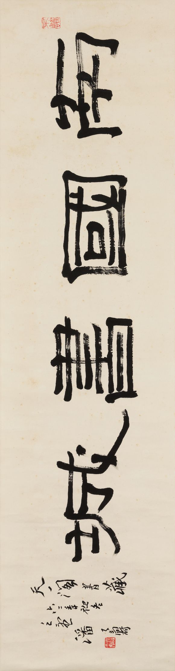 Bonhams : PAN TIANSHOU (1897-1971) Studio Name in Clerical Script, 1962